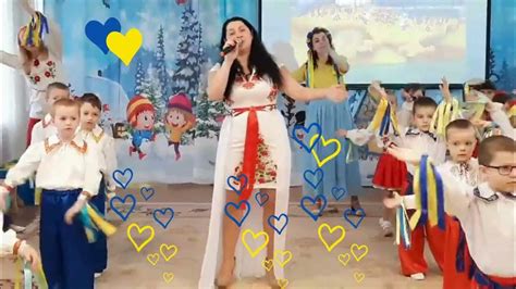 м Чернігів ДНЗ №69 “Струмочок” День Соборності України Youtube