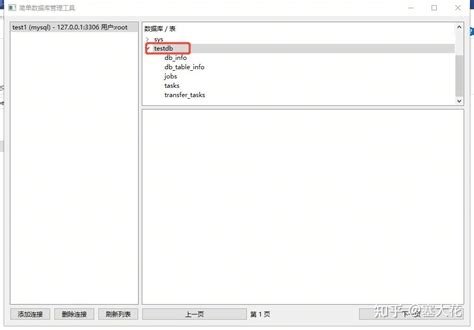 不再依赖navicat!pythonpyqt打造轻量级数据库管理神器,从零开发到打包exe 知乎 不再依赖navicat!pythonpyqt打造轻量级数据库管理神器,从零开发到打包exe 知乎
