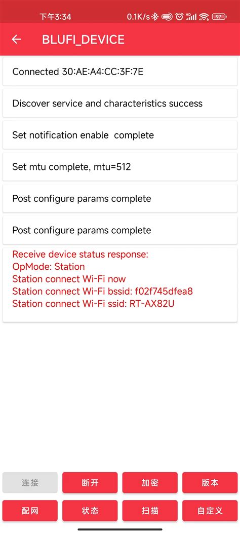 Blufi 配网实验 — Iot Devkit 实验手册 02 文档