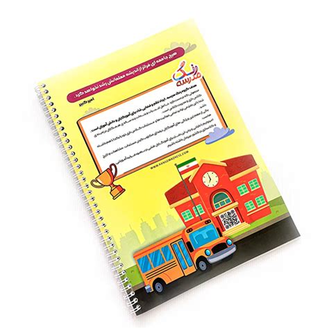 رنگ مدرسه دفتر مدیریت کلاسی و نمره ابتدایی