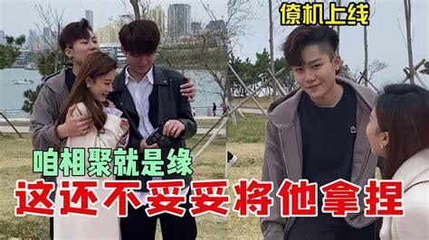 和闺蜜野餐遇到摄影男神，一米九老姐妹红娘属性瞬间激发，势必让闺蜜将他拿下【三只狗子】 Youtube