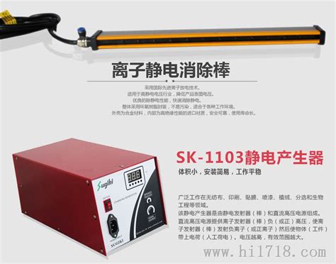 静电发生器型号SK 2103图片 高清图 细节图 东莞杉木静电科技有限公司 维库仪器仪表网