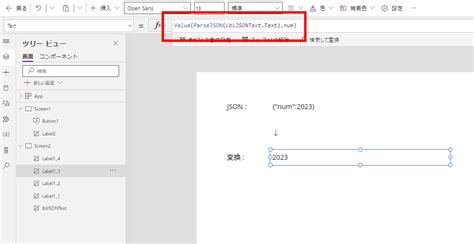 Power Apps Jsonを解析する関数「parsejson」を詳しく解説｜webapiとの連携方法も
