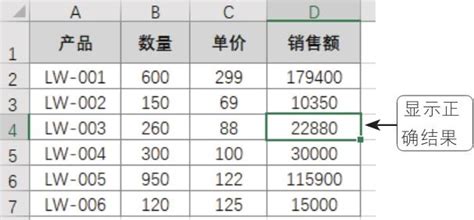 在Excel 2019中如何分析与解决 VALUE 错误值问题 统计学之家