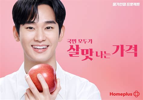 창립 27주년 홈플러스 김수현 모델 발탁단독 슈퍼세일 홈플런 예고