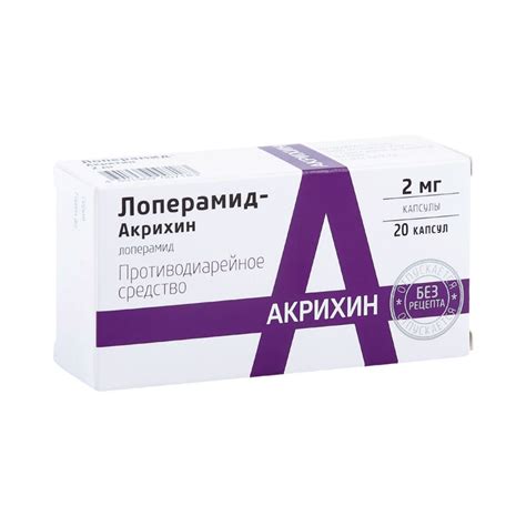 Имодиум купить цена в аптеках аналоги отзывы инструкция по применению Поиск Лекарств