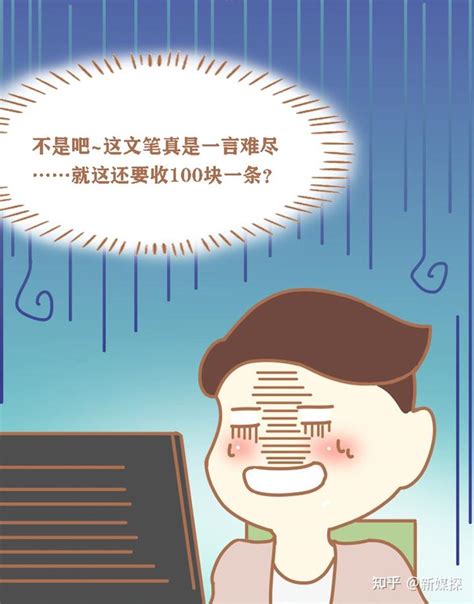 三杯打工记 第12话 问答营销 知乎
