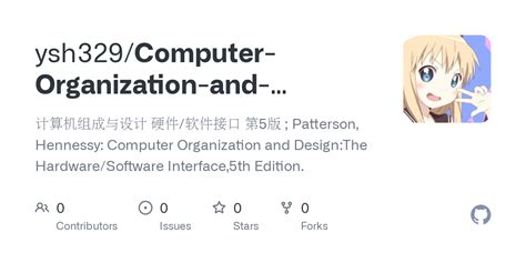 GitHub ysh Computer Organization and Design th 计算机组成与设计 硬件 软件接口 第 版 Patterson Hennessy