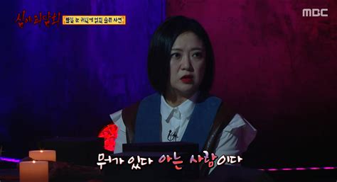 김구라 “가족들은 비밀을 공유해야 한다”‘심야괴담회