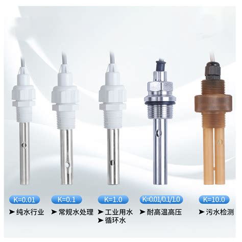 工业在线电导率仪TDS水质检测传感器电极探头EC值测试计电导率仪 虎窝淘