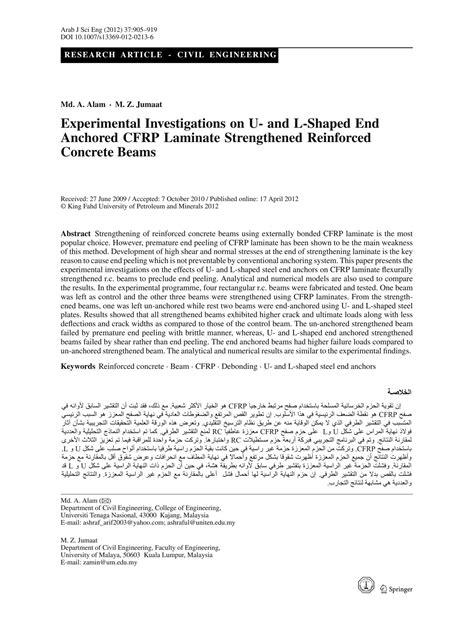 Solution 2012 43 Experimental Investigations On U And L Shaped End Anchored Cfrp Laminate