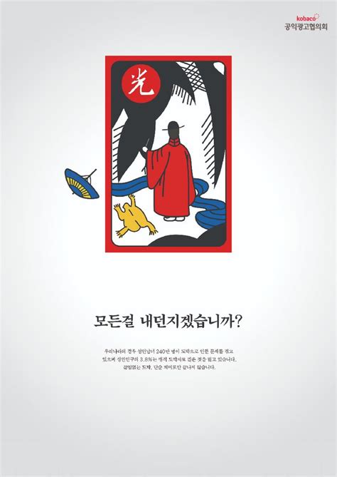 주요사업 공익광고 공익광고 대한민국 공익광고제 공익광고제역대수상작 한국방송광고진흥공사 공익광고 포스터 디자인 포스터