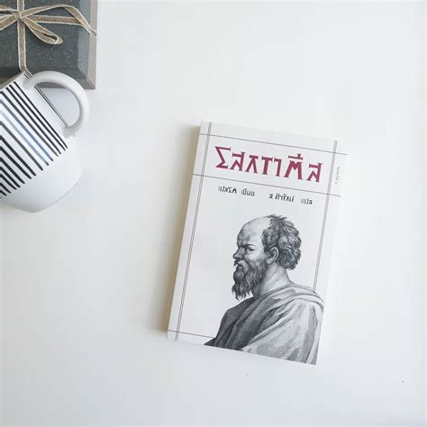 “ที่คนรักสิ่งนั้น Kledthai Publishing