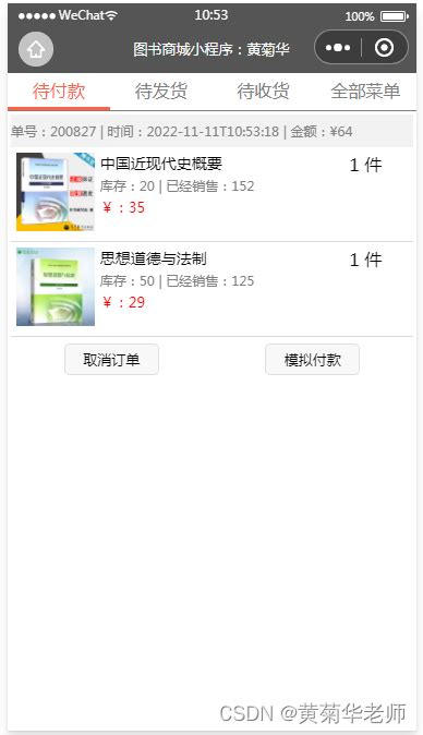 基于微信小程序图书销售商城系统设计与实现 站长快讯 主机测评