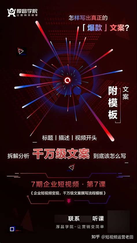 短视频标题怎么写？短视频文案怎么写？ 知乎
