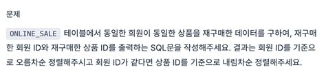 시리즈 Sql 문제풀이 Randy
