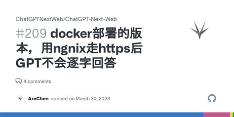 docker部署的版本，用ngnix走后gpt不会逐字回答 · issue 209 · chatgptnextweb