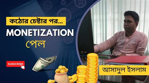 Youtube Monetization In Bangla Tutorial 2024 Asadul Islam Advanced It Academy Youtube