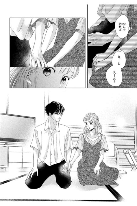 「彼女との出逢いで 情熱的になったピアノ男子 1 2 8月8日 鍵盤の日 1日遅れました 嵐士くんの抱きマクラ」渡辺あゆ 「l♡dk