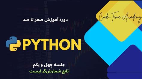 Python Programming Course Chapter 41list Enumerate Function Youtube