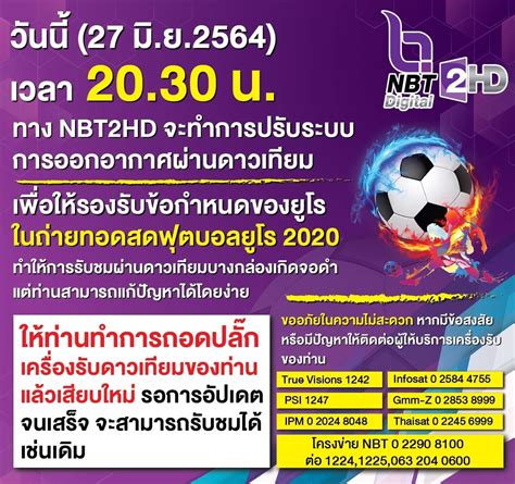 📺📺nbtแจ้งข่าว‼️ วันนี้ 27 มิ ย 64 Fm 95 Yala Radio