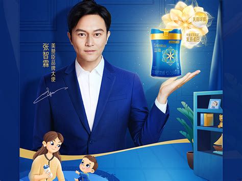 美赞臣京东促销节明星海报设计新研值视觉 新研值新视觉 站酷ZCOOL