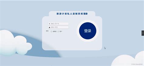 Springboot毕设项目旅游计划私人定制系统5c13x（javavuemybatismavenmysql）java私人旅行定制