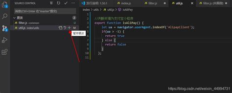 vscode中git上提交代码 vscode使用git提交代码 csdn博客