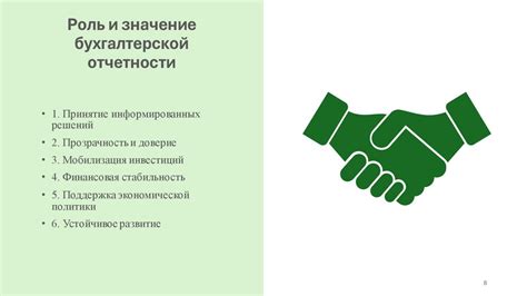 Составление и использование бухгалтерской финансовой отчетности презентация онлайн