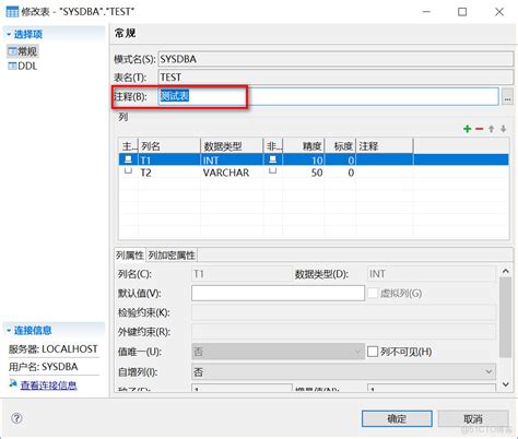 关于访问达梦数据库报错的常见问题jackins Blog的技术博客51cto博客