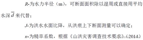 【matlab】基于曼宁公式求解复式断面水位 流量关系曲线 Csdn博客