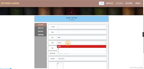 java毕设项目图书馆预约占座系统（java vue mybatis maven mysql） csdn博客