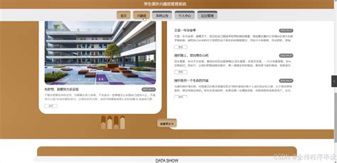 ssm毕设学生课外兴趣班管理系统程序 论文 部署 csdn博客