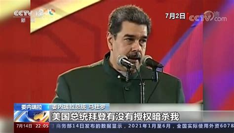 暗杀马杜罗起底海地总统遇刺案背后神秘的安保公司 凤凰网