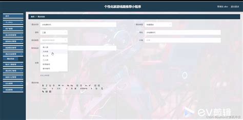 java毕业设计个性化旅游线路推荐小程序[附源码] csdn博客