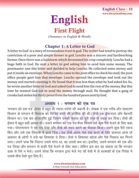 Poem Hunger Summary Chapter 1 Infoupdate Org
