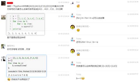 将不规则的python多维数组拉平到一维np 拍平成1维 Csdn博客