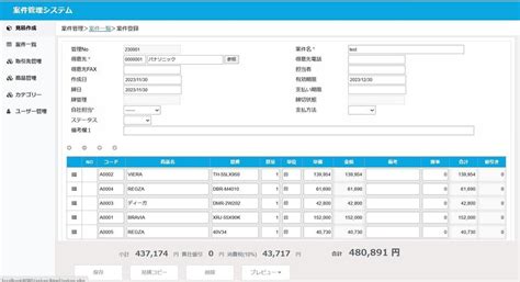 laravel等のフレームワークを使わない見積管理システムをphpで作成します webプログラミング・システム開発 運用の外注・代行 ランサーズ