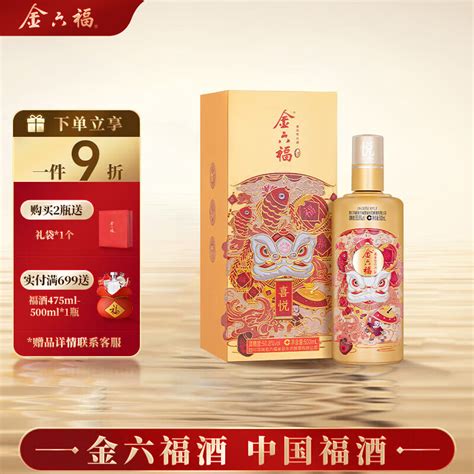 金六福 喜悦 508度 500ml 单瓶装 浓清兼香型白酒【婚宴用酒】 京东商城【降价监控 价格走势 历史价格】 一起惠神价网