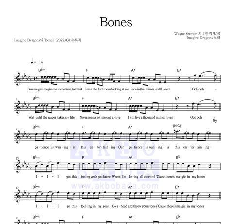 Dem Bones Sheet Music