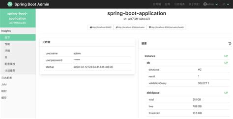 Java Spring Boot Admin Segmentfault