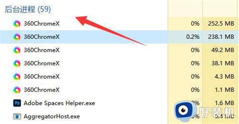 Win11如何彻底关掉后台进程 Win11快速结束后台进程的方法 好装机