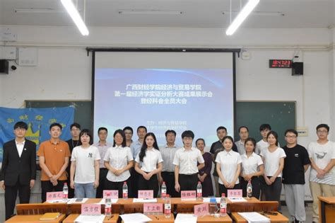 广西财经学院