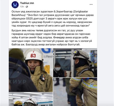 Амиа алдсан гэх алба хаагчдын зураг ХУДАЛ Factcheck