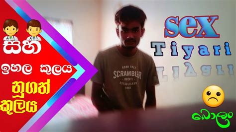 🇱🇰 1948 අටවපු Srilanka වල ඉහල කුලය සහ නූගත් කුලය Sex Tiyari බොලං