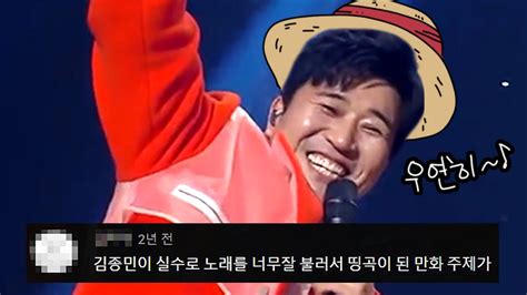 코요태 우리의꿈원피스ost 댓글모음⛵🌊kbs 20190301 Youtube