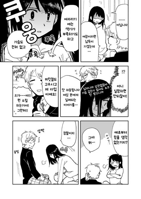 단편 아침에 일어나니 여자아이가 되어있었다 Manhwa 네이버 블로그 만화 귀여운 남자아이 어린이 만화