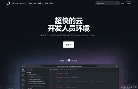 微软行星云计算planetary Computer——惊喜！很多gee上没有的数据可以在这里找到！（中国历史气候数据也有） 阿里云开发者社区