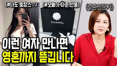 인스타 하는 여자들이 진짜 위험한 이유 Youtube