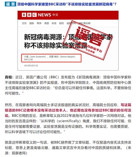 今日辟谣（2023年6月5日） 杭州辟谣网杭州网 杭州媒体网站联合辟谣平台